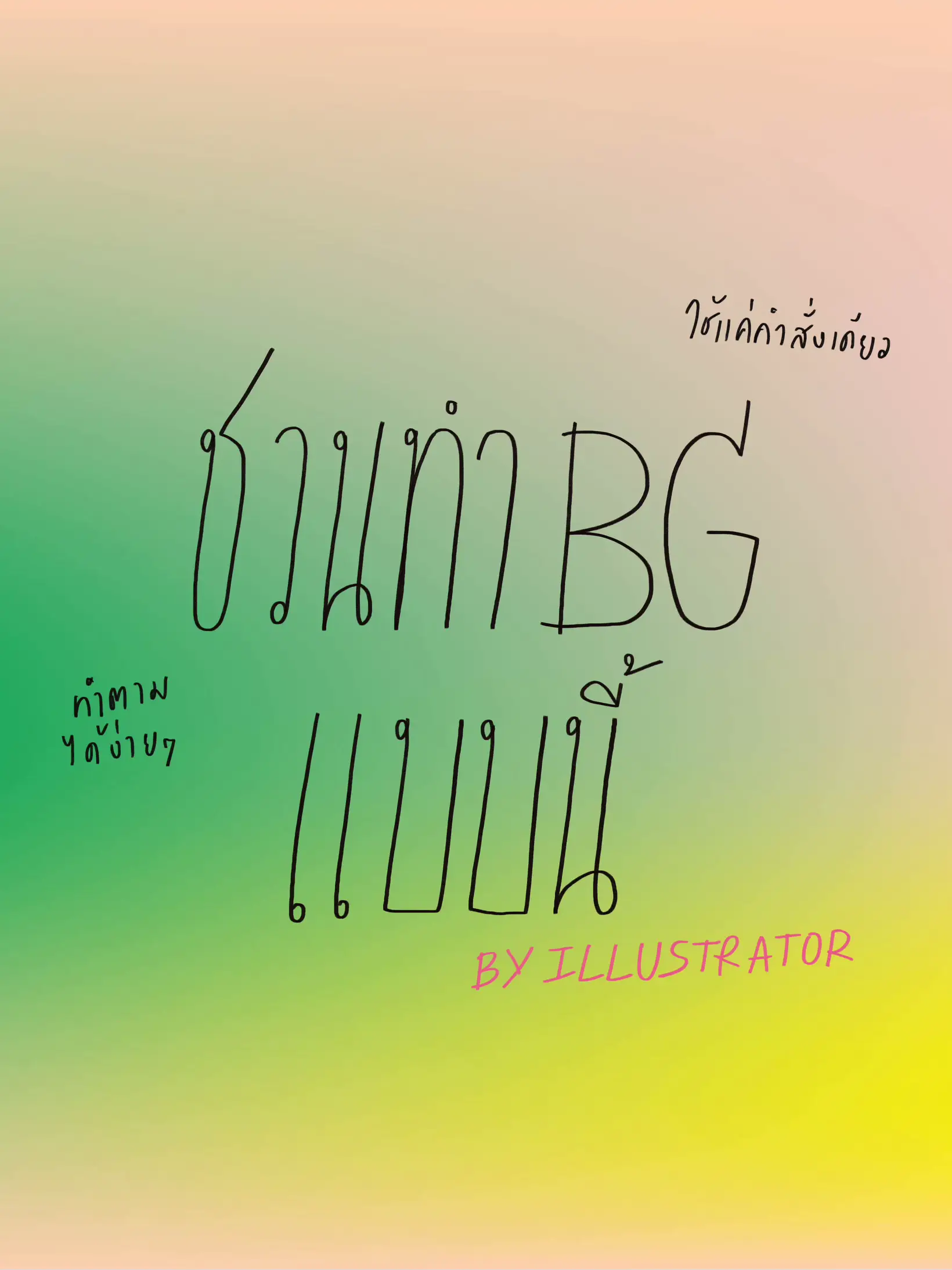 วิธีใช้ illustrator | 2024 ประสบการณ์ผู้ใช้จริงบน Lemon8