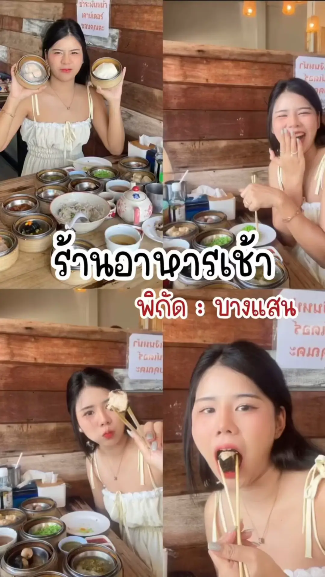 ร้านอาหารเช้าบางแสน (ร้านดัง) | วิดีโอที่เผยแพร่โดย rainnie | Lemon8