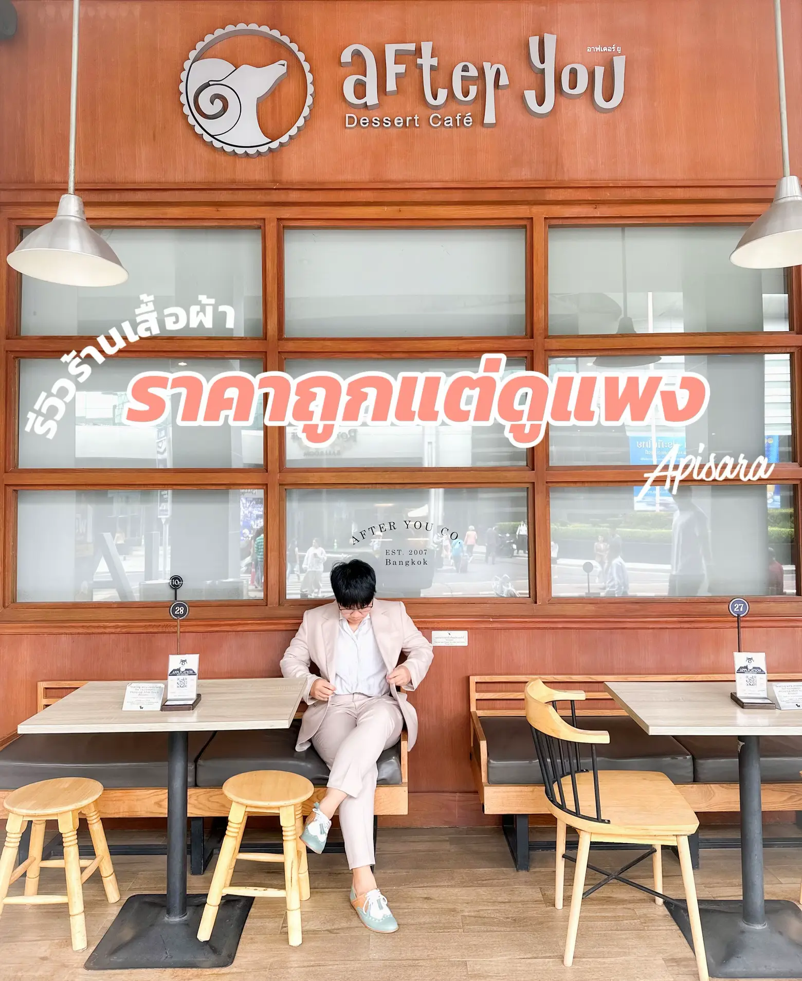 ราคาถูกแต่ดูแพง | Gallery posted by Apisara | Lemon8