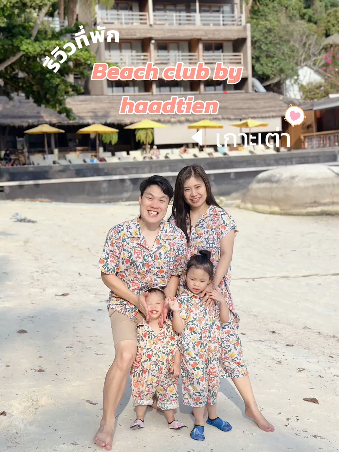 รีวิวที่พัก Beach club by haadtien เกาะเต่า 🐢 🌊 | แกลเลอรีที่โพสต์โดย Kunnipharut Pha | Lemon8