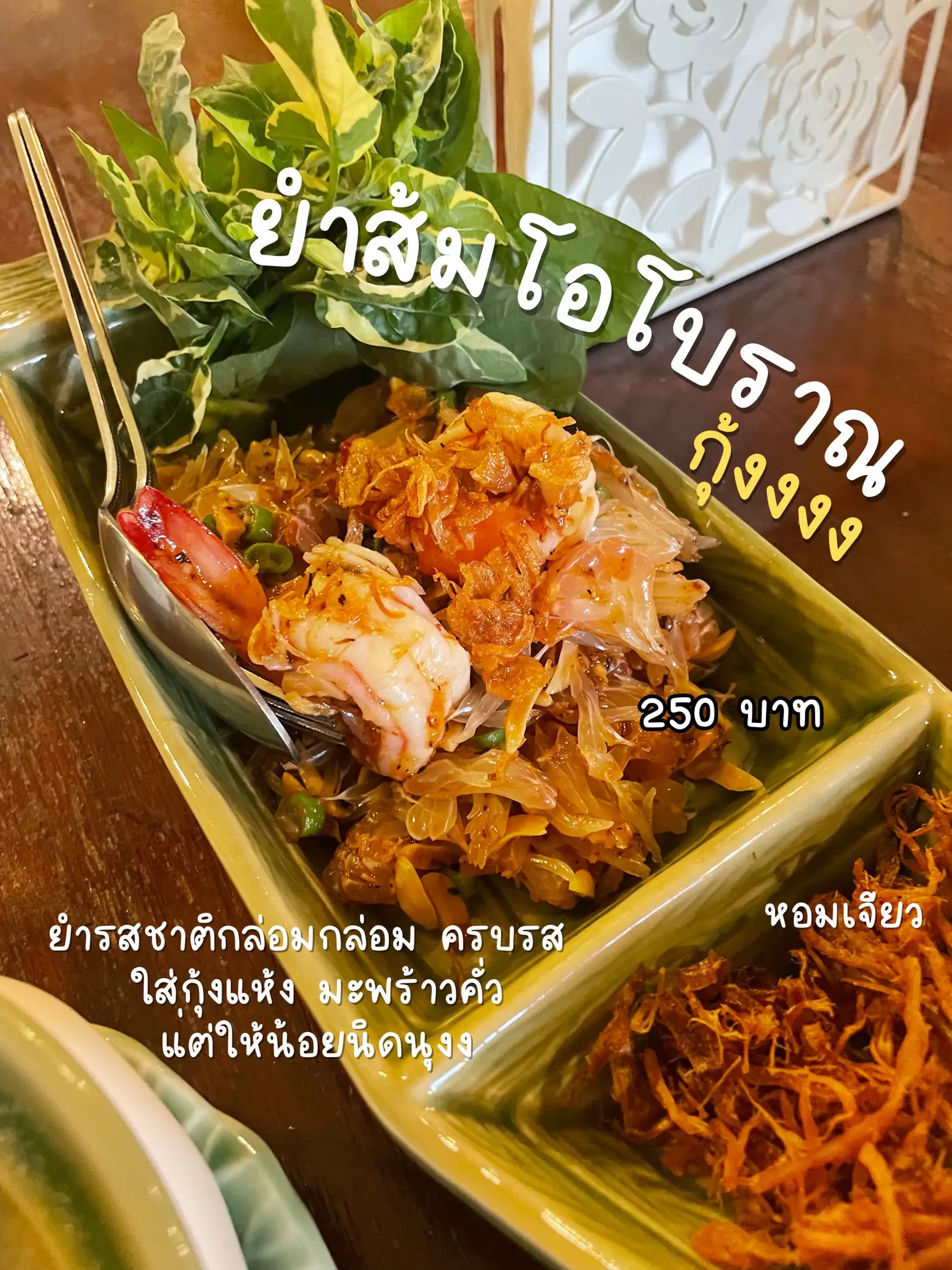 📍Thip Park Shop Michelin Star Thai Restaurant By The River Pak Nutaburi ...