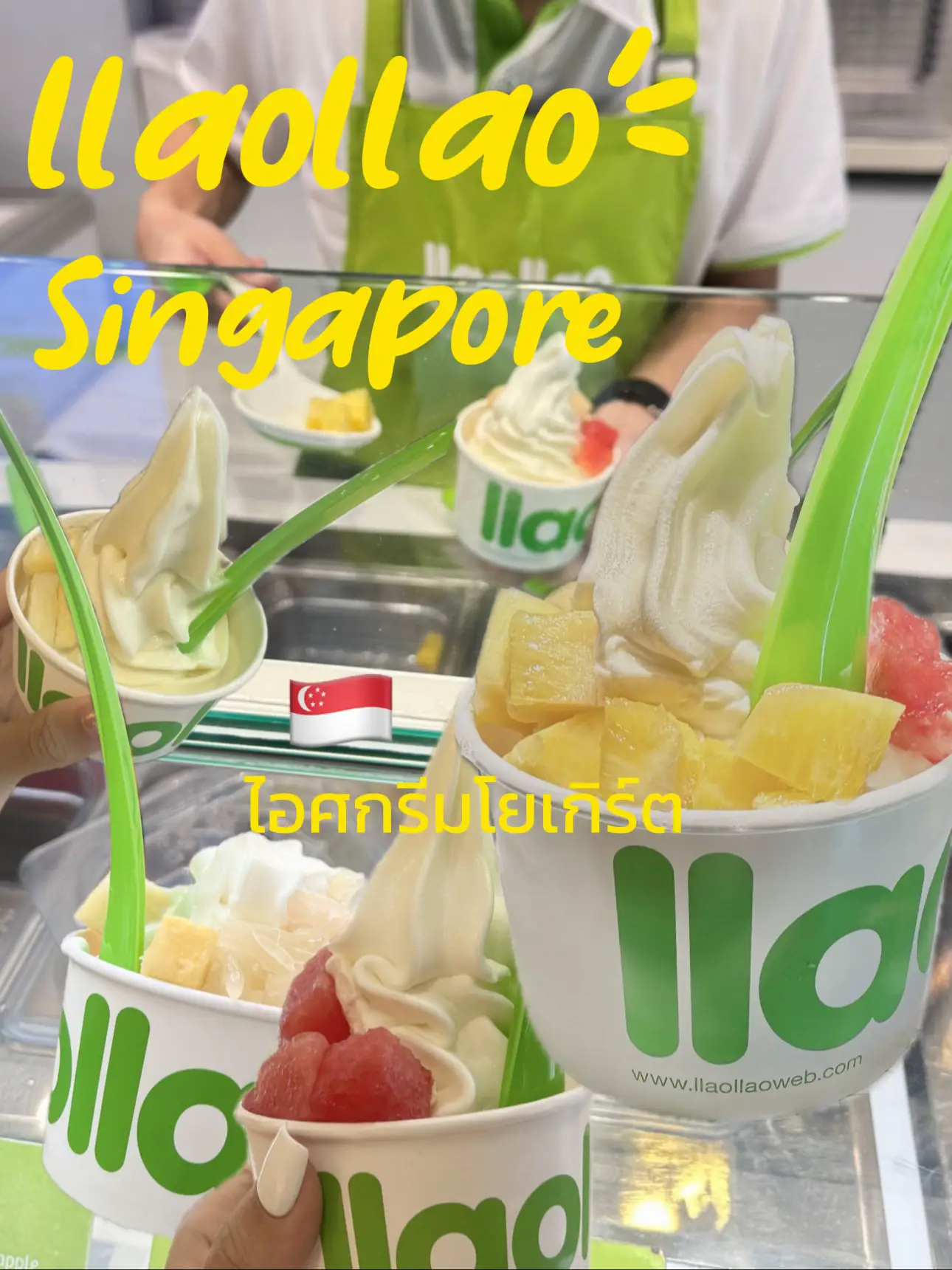 ラオラオトップアイスクリームシンガポール | Labellaが投稿したフォトブック | Lemon8
