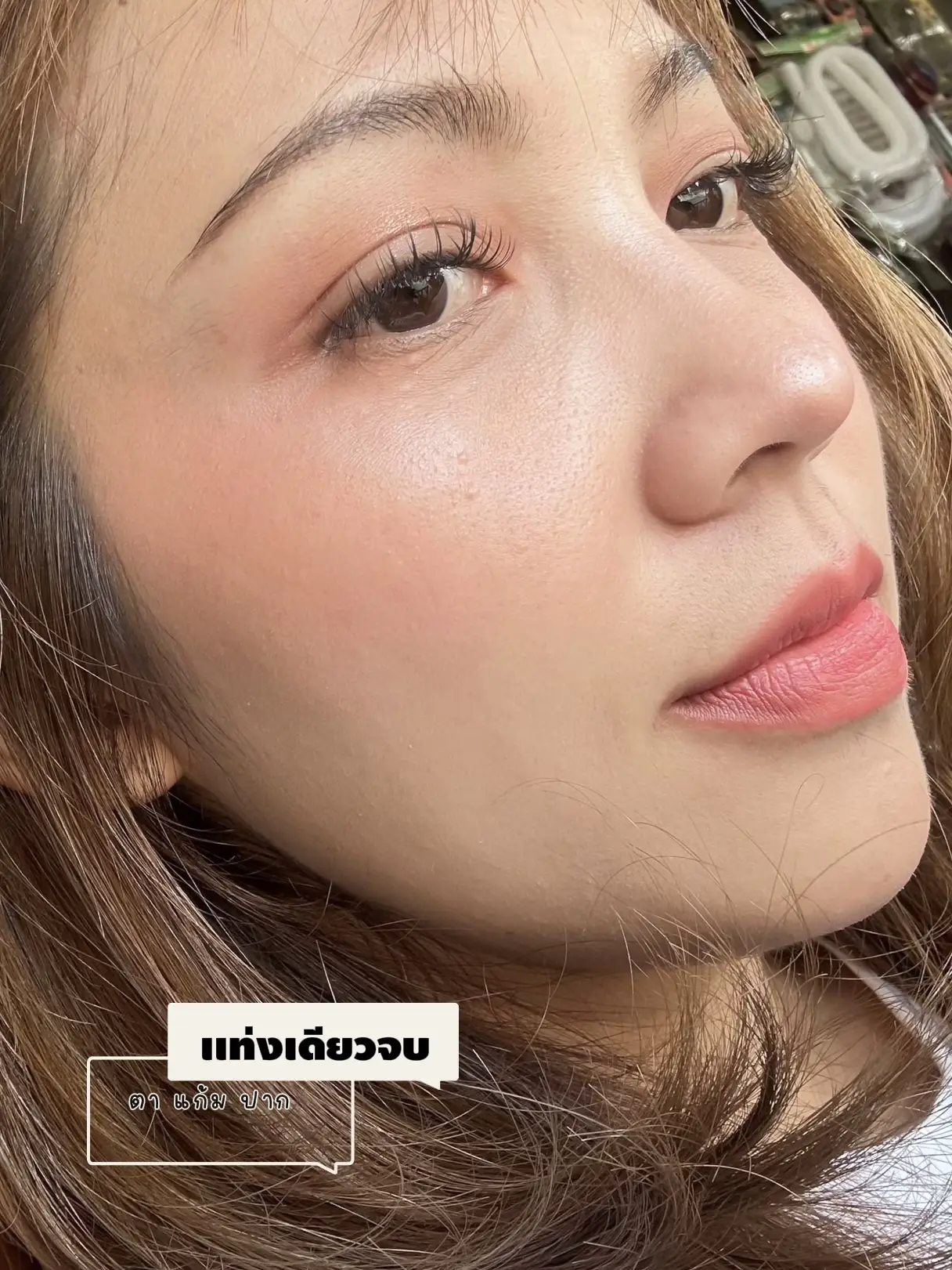 ครีมบลัช 7-11 ที่คู่ควร | แกลเลอรีที่โพสต์โดย Warissara Taew | Lemon8