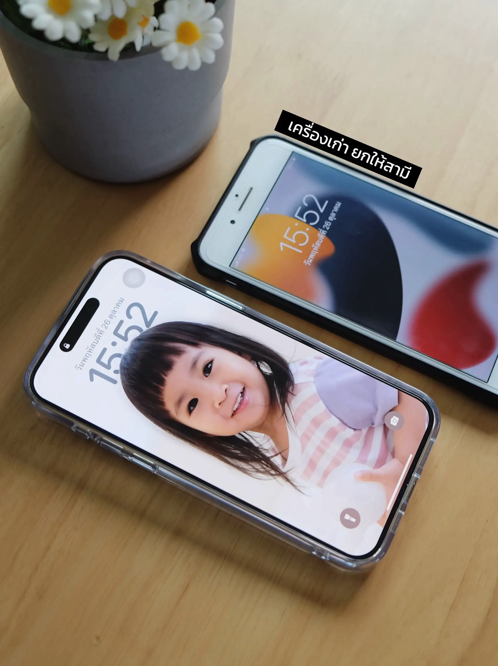 โบกมือลา iPhone 7 Plus 👉🏻 ต้อนรับ iPhone 15 Pro Max 🎉 | แกลเลอรีที่ ...