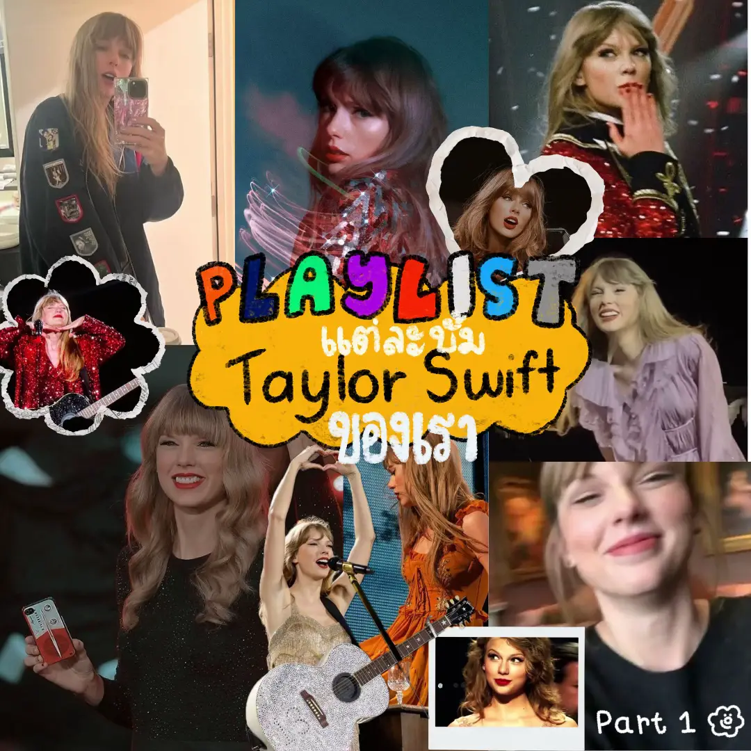 Playlist Taylor Swift ของเราในแต่ละบั้ม | แกลเลอรีที่โพสต์โดย Sparkling ...