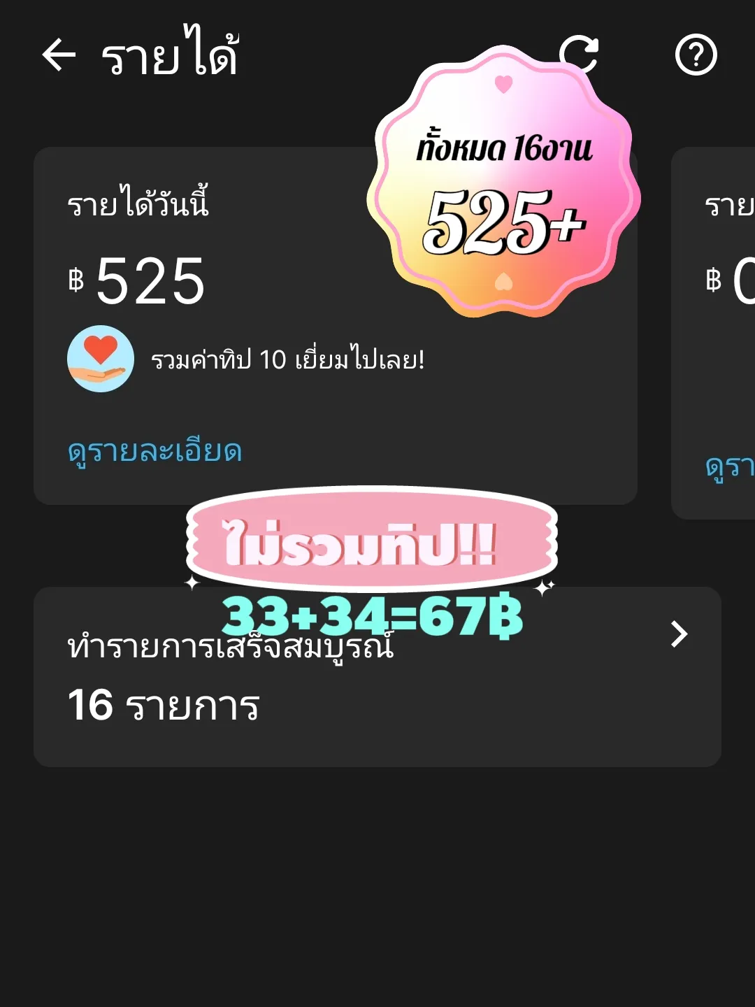 ขับ Grab วันหยุด!! | แกลเลอรีที่โพสต์โดย อุ๋มอิ๋มม | Lemon8