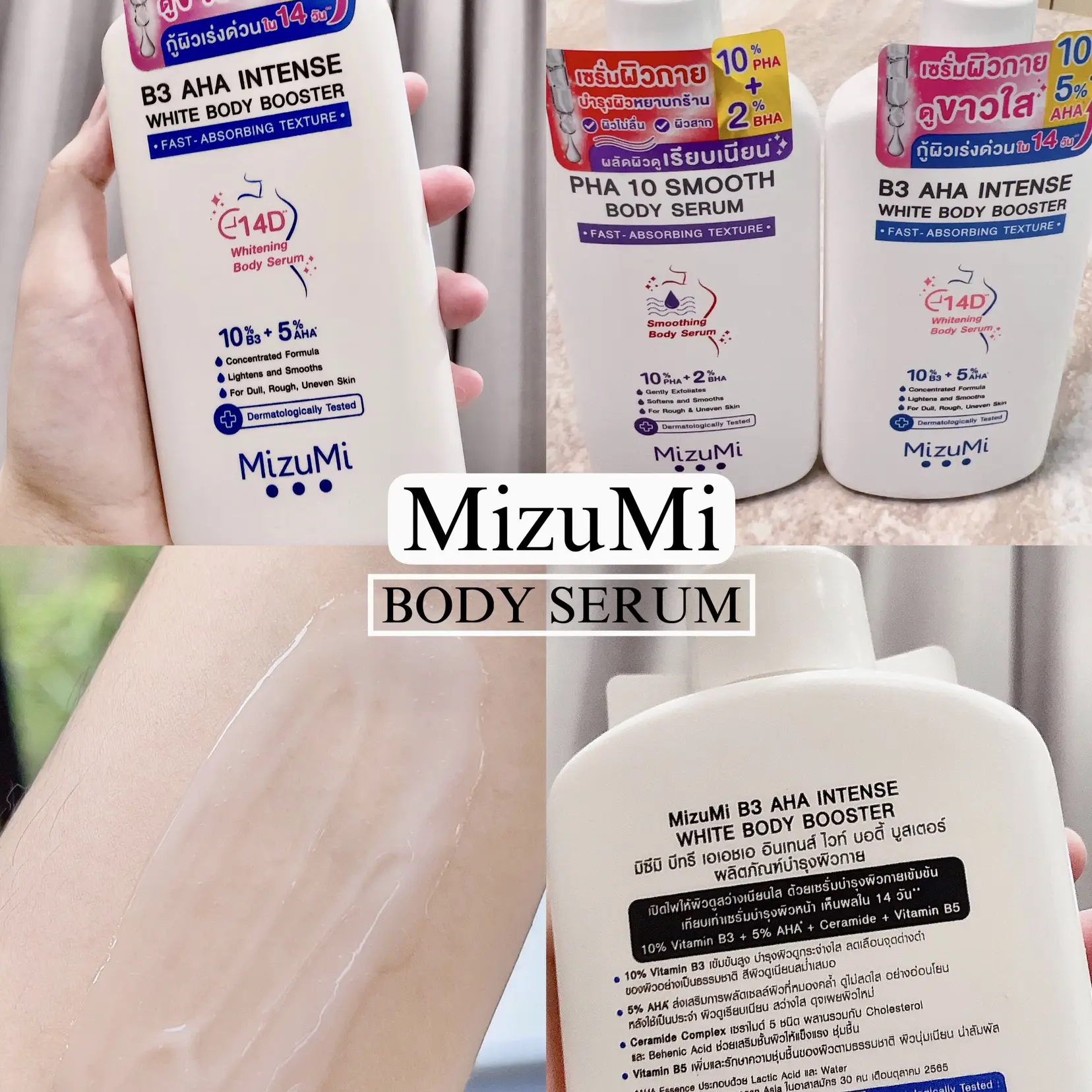 ได้เวลารีวิวผล MizuMi บอดี้เซรั่มตัวดังล๊า🤩 | แกลเลอรีที่โพสต์โดย Winiereview | Lemon8