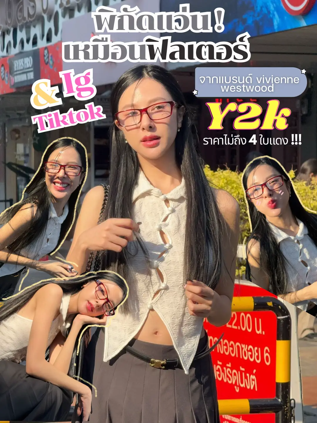 เเว่นเหมือนฟิลเตอร์ยอดฮิต !! | แกลเลอรีที่โพสต์โดย Hajii.official | Lemon8