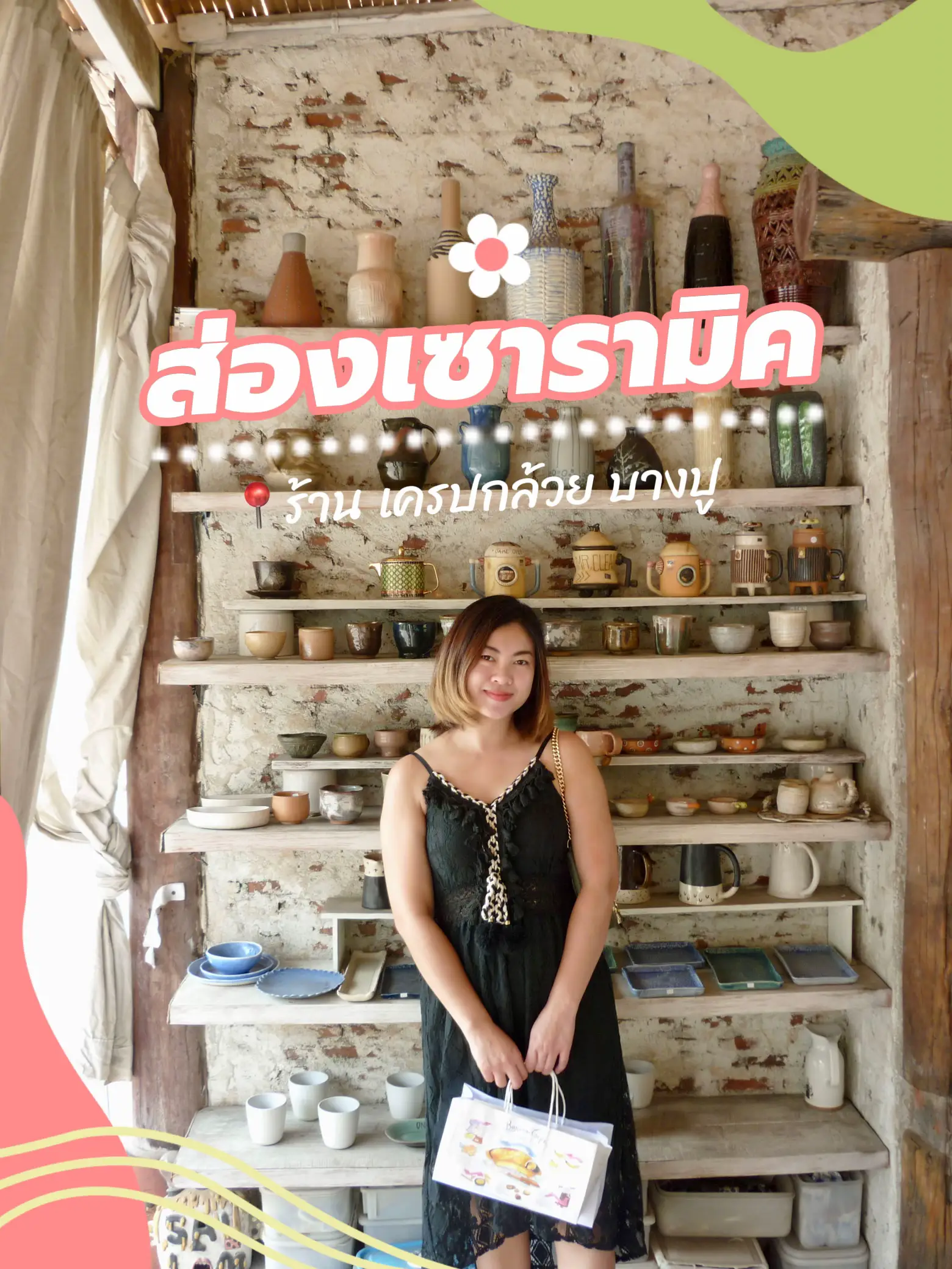 ส่องเซารามิค 📍ร้านเครปกล้วย บางปู | แกลเลอรีที่โพสต์โดย TP Studio Home | Lemon8