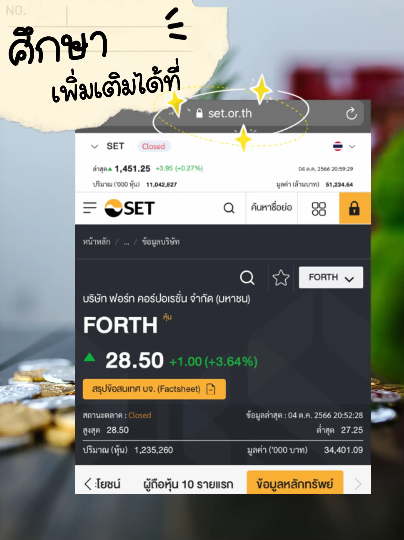 💚 Want to own a flying turtle cabinet. What stock do you have to buy? 👀 ...