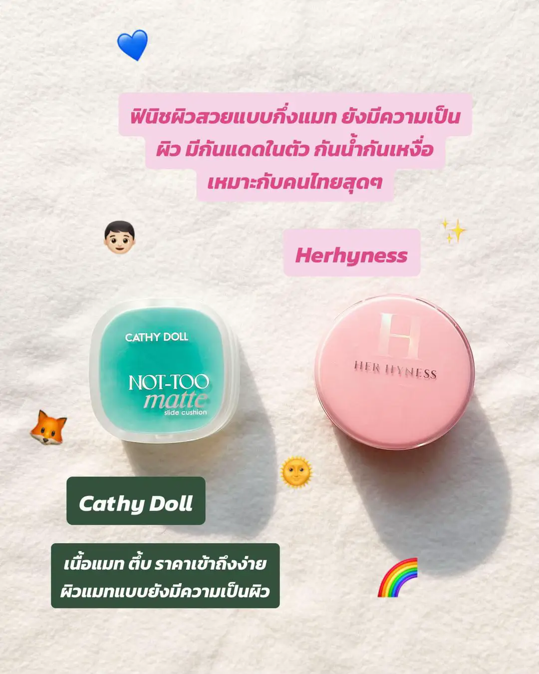 มัดรวมคุชชั่นที่ชอบใช้ 👦🏻 | แกลเลอรีที่โพสต์โดย PETER. | Lemon8