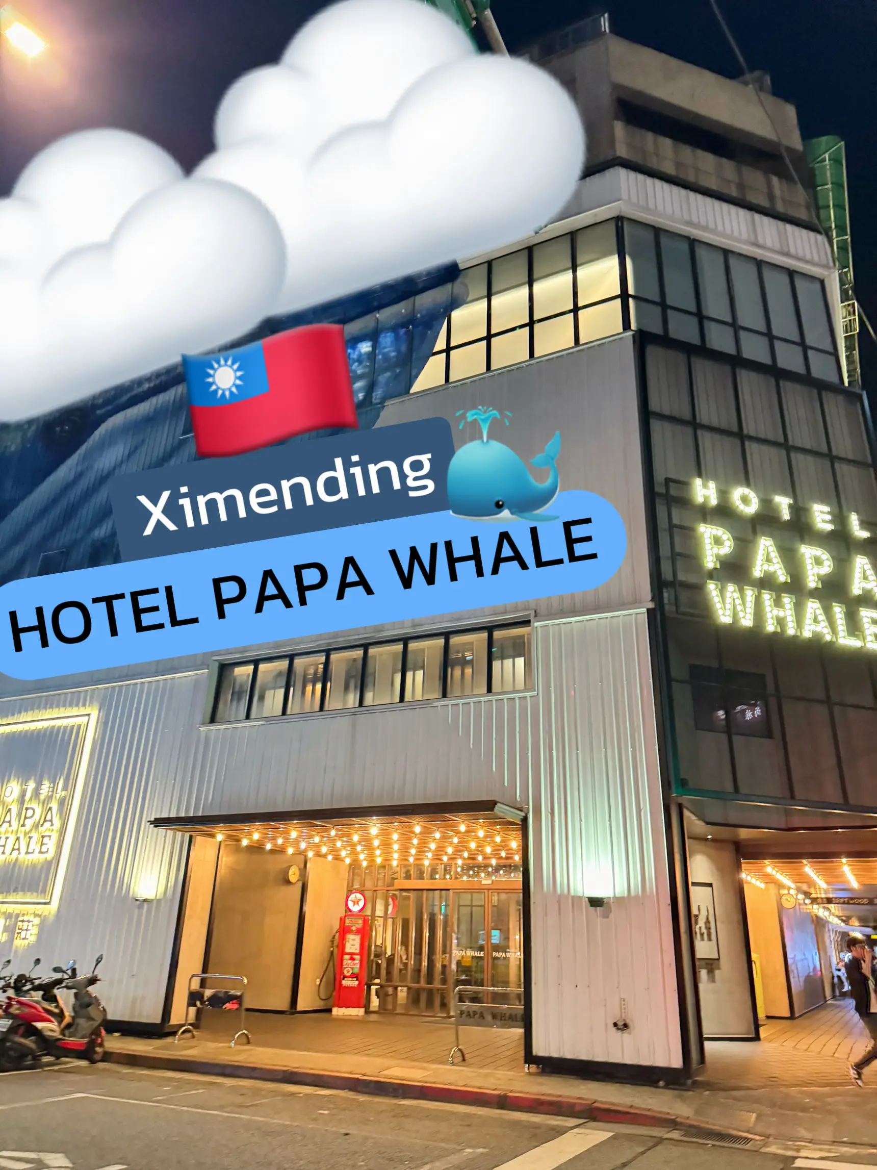 รีวิว Hotel Papa Whale : Ximending ไต้หวัน 🐋 | แกลเลอรีที่โพสต์โดย namingpoza 🌞💜 | Lemon8