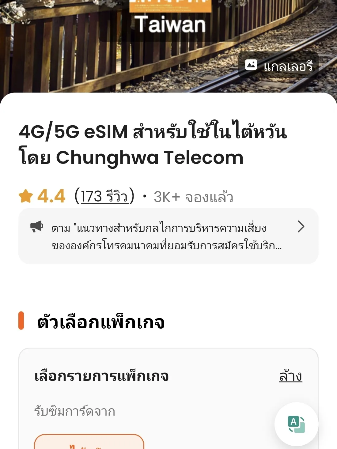e-SIM สำหรับคนไปเที่ยวแต่ไม่อยากเปลี่ยนซิม | แกลเลอรีที่โพสต์โดย J-is too cute | Lemon8