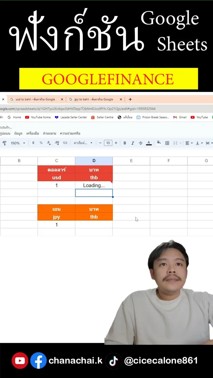 ฟังก์ชัน googlefinance ใน google sheets | วิดีโอที่เผยแพร่โดย Chanachai.k | Lemon8