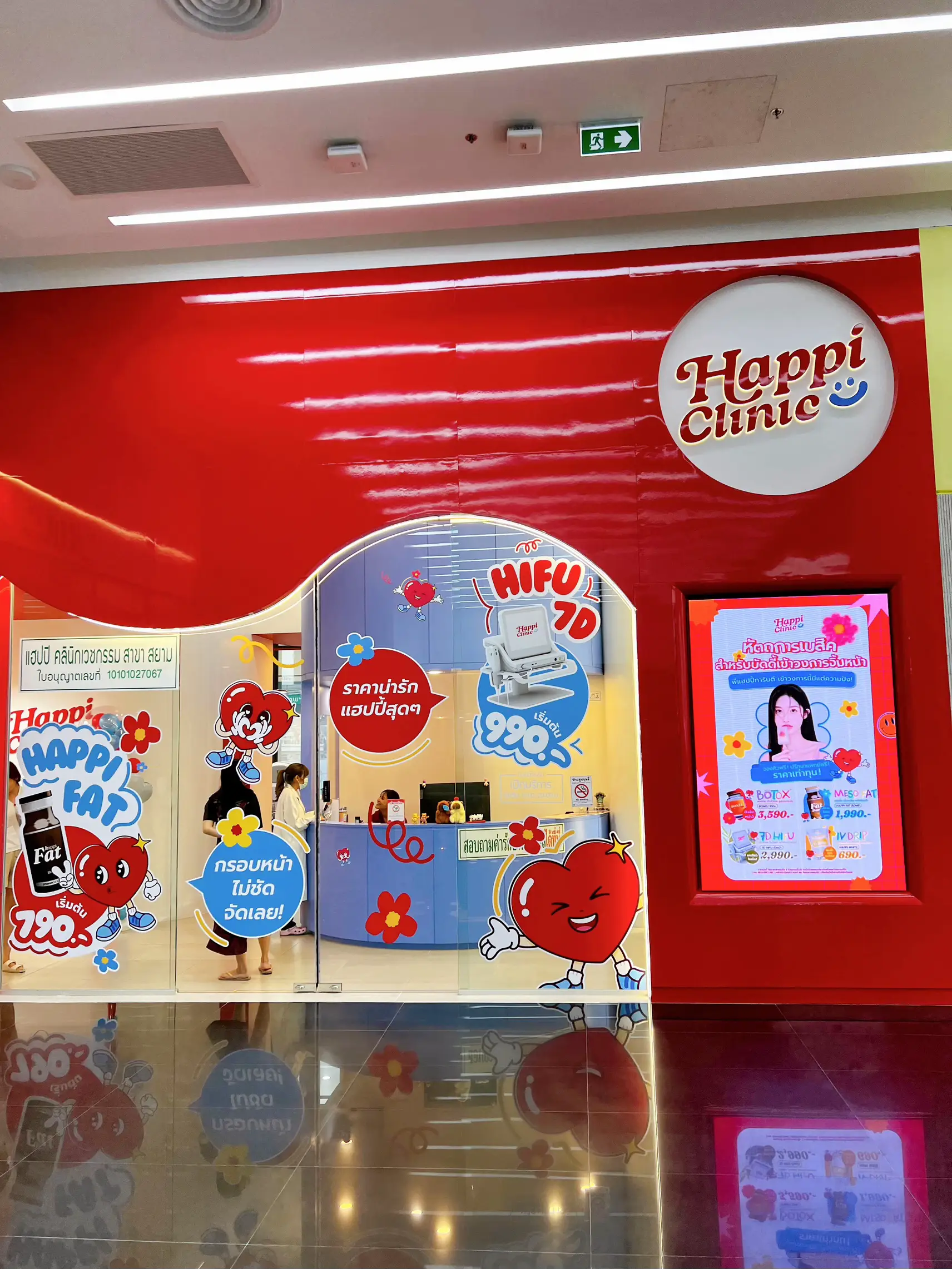 อัปเดทหัตถการในรอบ 8 เดือน💉 กับโปรจับคู่ที่ Happi Clinic ️ | แกลเลอรี ...