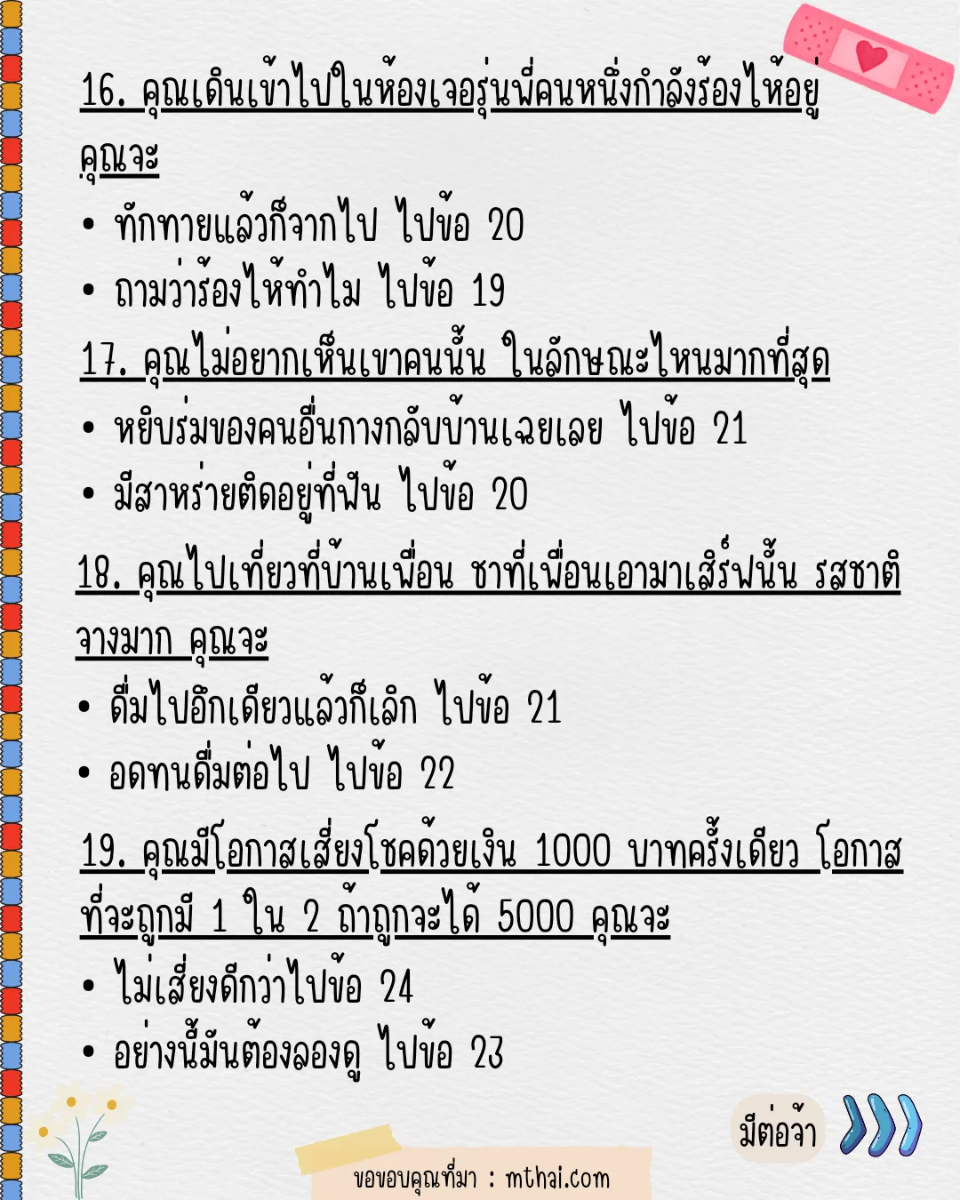 เฉลยp01ธุรกิจความยั่งยืน 28 ข้อ - การค้นหาใน Lemon8