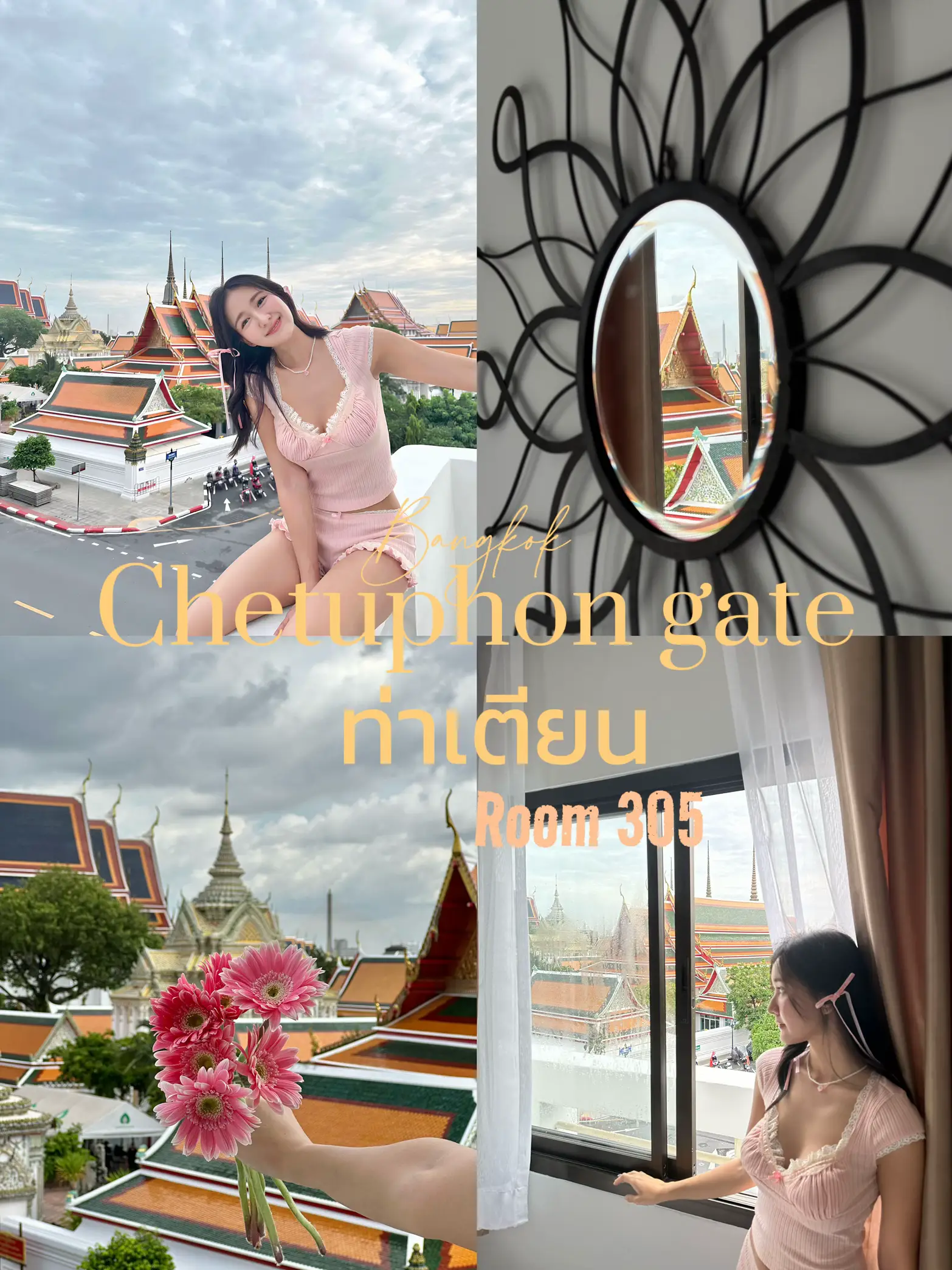 Chetuphon gate | แกลเลอรีที่โพสต์โดย Beaut 3eaut🩵 | Lemon8