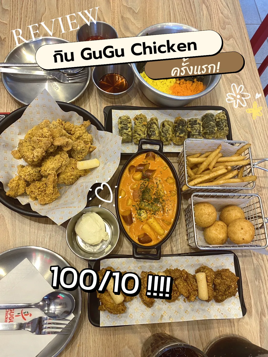 กิน GuGu Chicken ครั้งเเรก! | แกลเลอรีที่โพสต์โดย Khing PK.🐰 | Lemon8