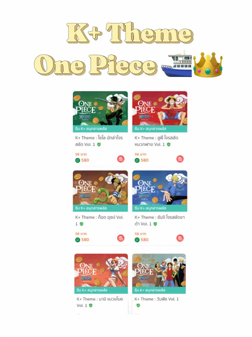 K-Plus Theme ออกลายใหม่อีกแล้วพี่น้อง | แกลเลอรีที่โพสต์โดย ₊˚ jane 🎀ꔛ🧸﹆• | Lemon8