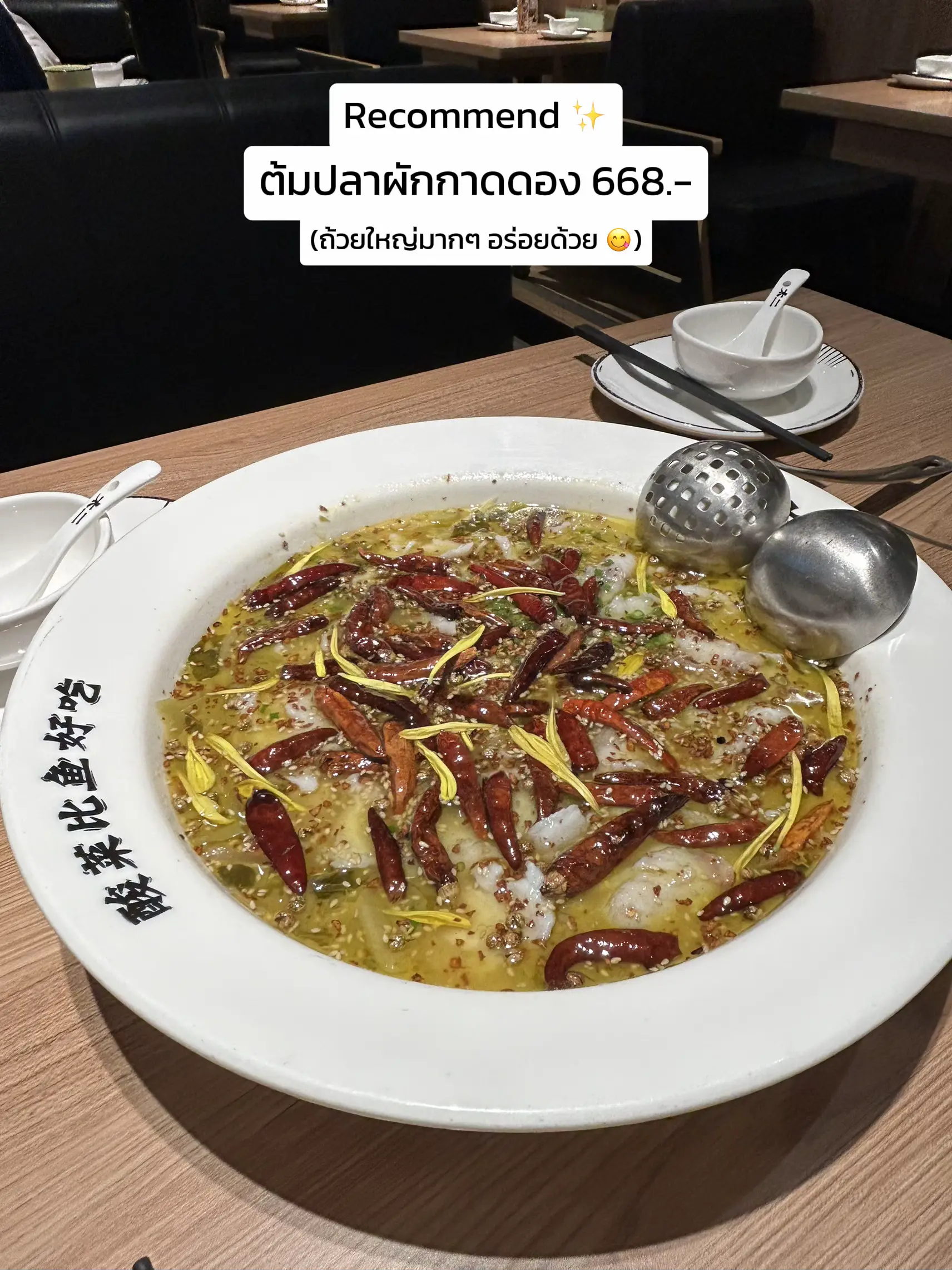 ขอแชร์ ร้านอาหารจีนสไตล์เสฉวน ”TAI ER“🇨🇳 @CTW | แกลเลอรีที่โพสต์โดย 李义 ...