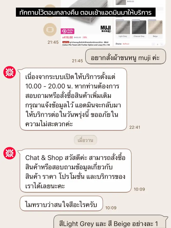 สั่งสินค้า MUJI ผ่าน Line : Central Chat&Shop ง๊ายง่ายยยย | แกลเลอรีที่โพสต์โดย Snow’s Story ...