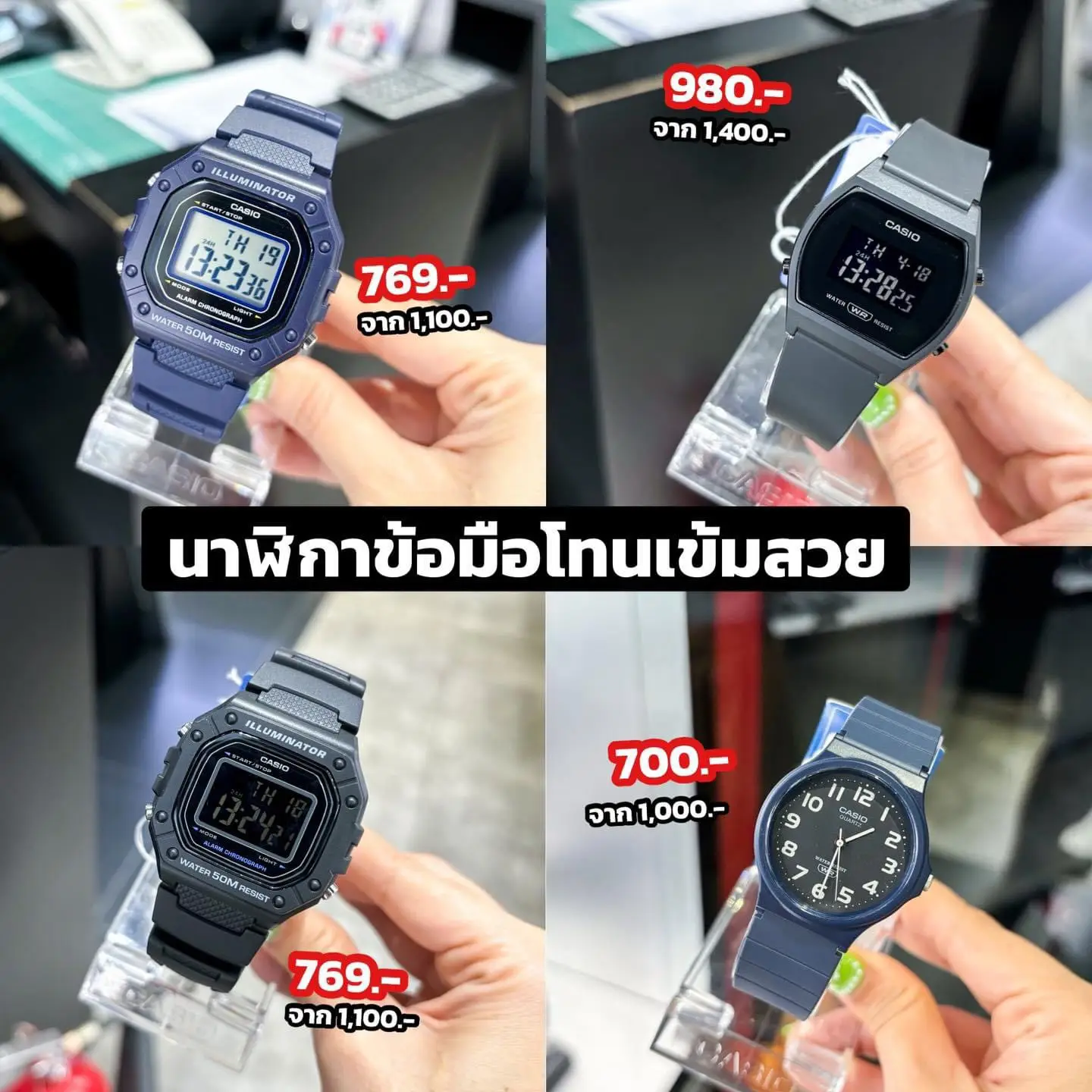 💥 Casio นาฬิกาเรียบหรูลดแรง เหลือไม่เกิน 980 บาท | แกลเลอรีที่โพสต์โดย ชอบโปร ShobPro | Lemon8