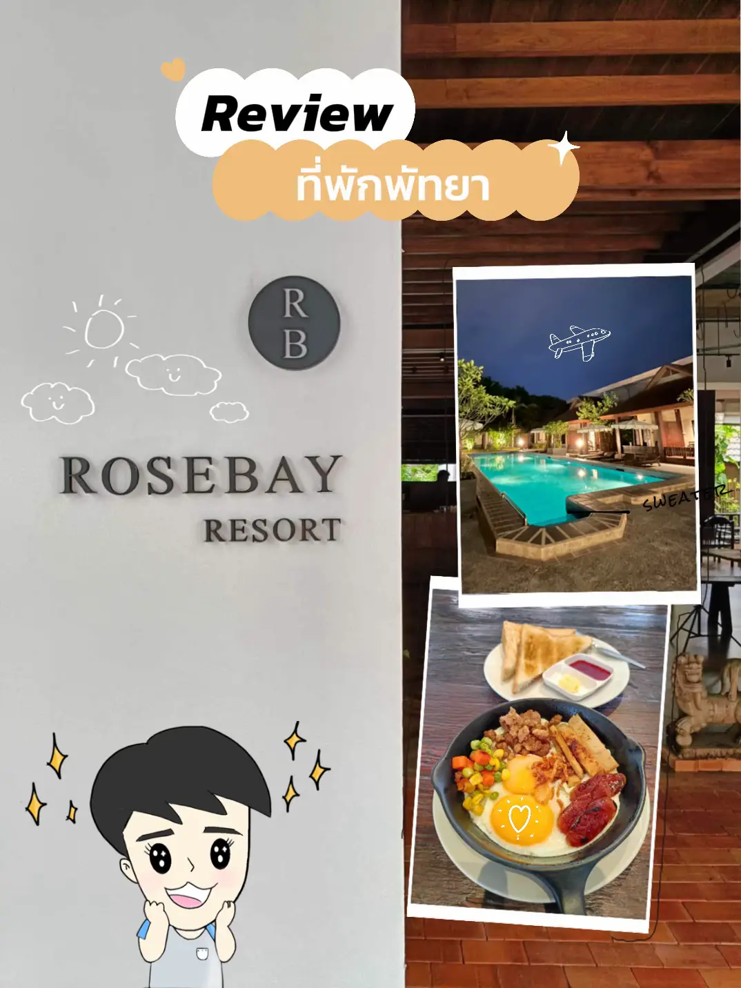 Review “ROSEBAY Resort” ที่พักพัทยาเหนือ | แกลเลอรีที่โพสต์โดย bowwipawee | Lemon8
