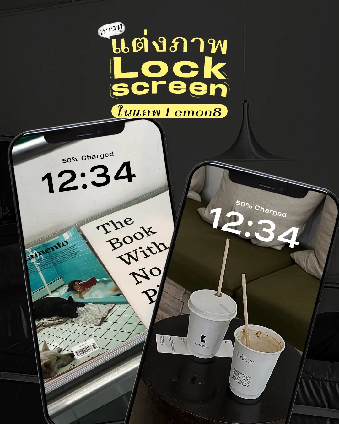 Lemon 8 App - การค้นหาใน Lemon8