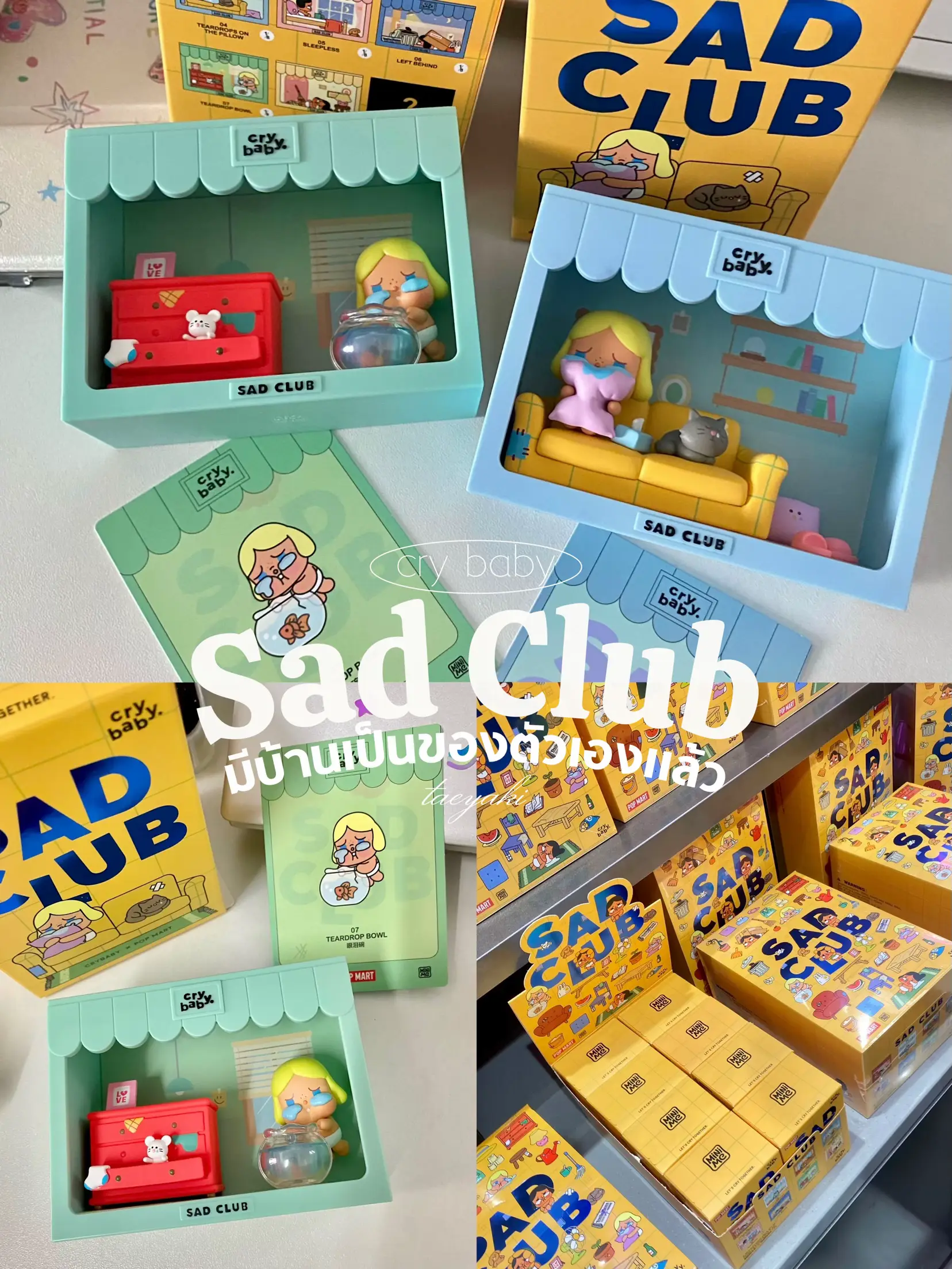 โดนน้อง cry baby คอล sad club ตกเข้าแล้ว🥹🥹 | แกลเลอรีที่โพสต์โดย ...
