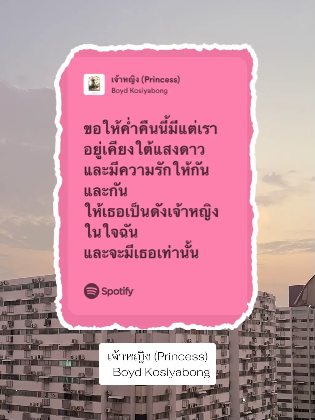 Romantic night song(s) night💫 | แกลเลอรีที่โพสต์โดย sorn | Lemon8