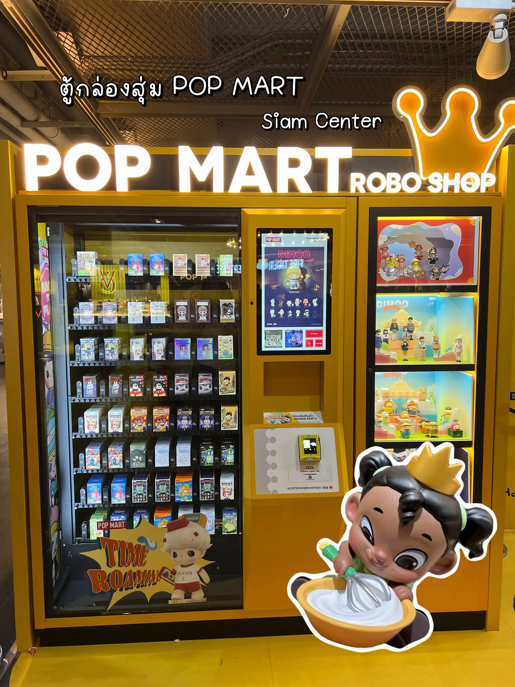 20 ไอเดียยอดนิยมเกี่ยวกับ ตู้สุ่ม Popmart มีที่ไหนบ้าง ในปี 2024