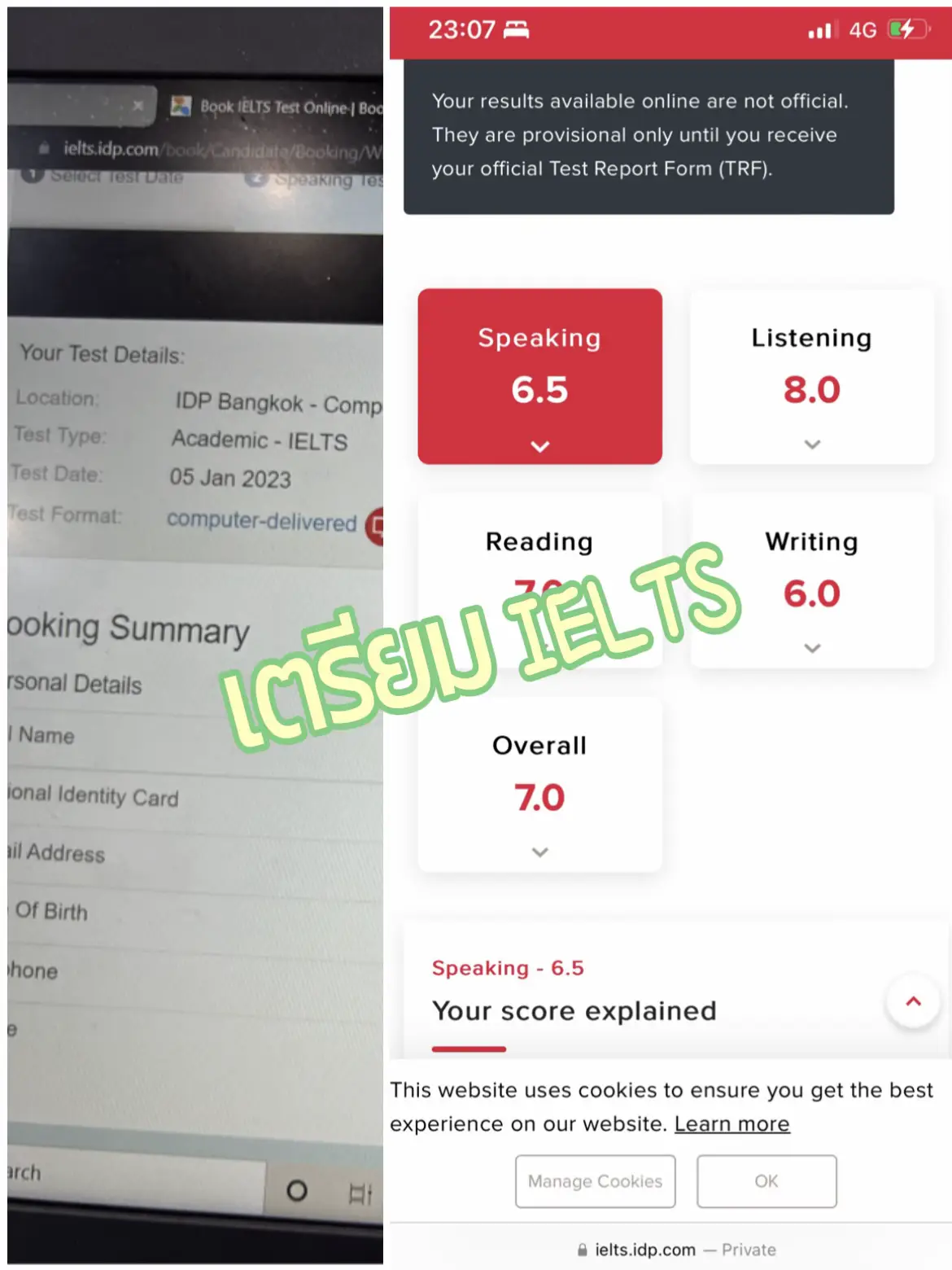 รีวิวสอบ MU Grad Test 2023 | แกลเลอรีที่โพสต์โดย earthxblink | Lemon8