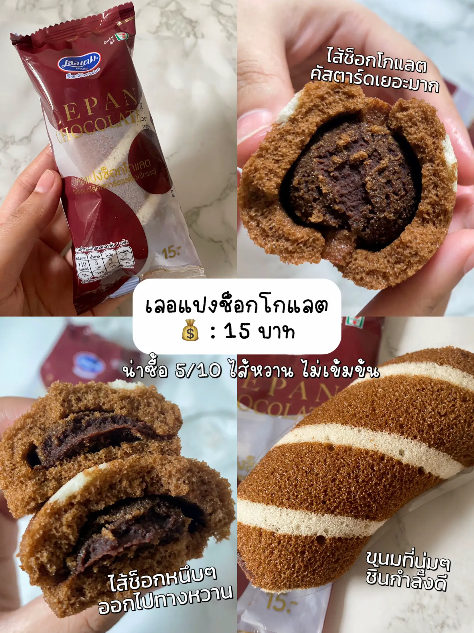 ขนมมาใหม่7-11‼️(เดือนกันยา66)อันไหนน่าตำ น่าลอง น่าซื้อซ้ำ⁉️🍰🎂🧁 | แกลเลอรีที่โพสต์โดย 26.94n ˚🌻 ...