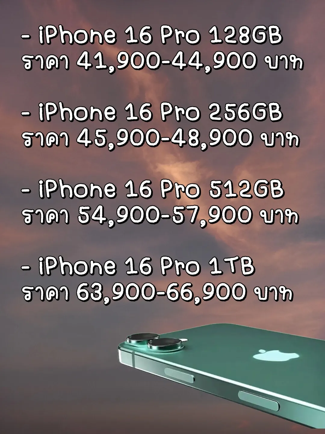 ประเมินราคา Iphone 16 series | แกลเลอรีที่โพสต์โดย Nisa | Lemon8