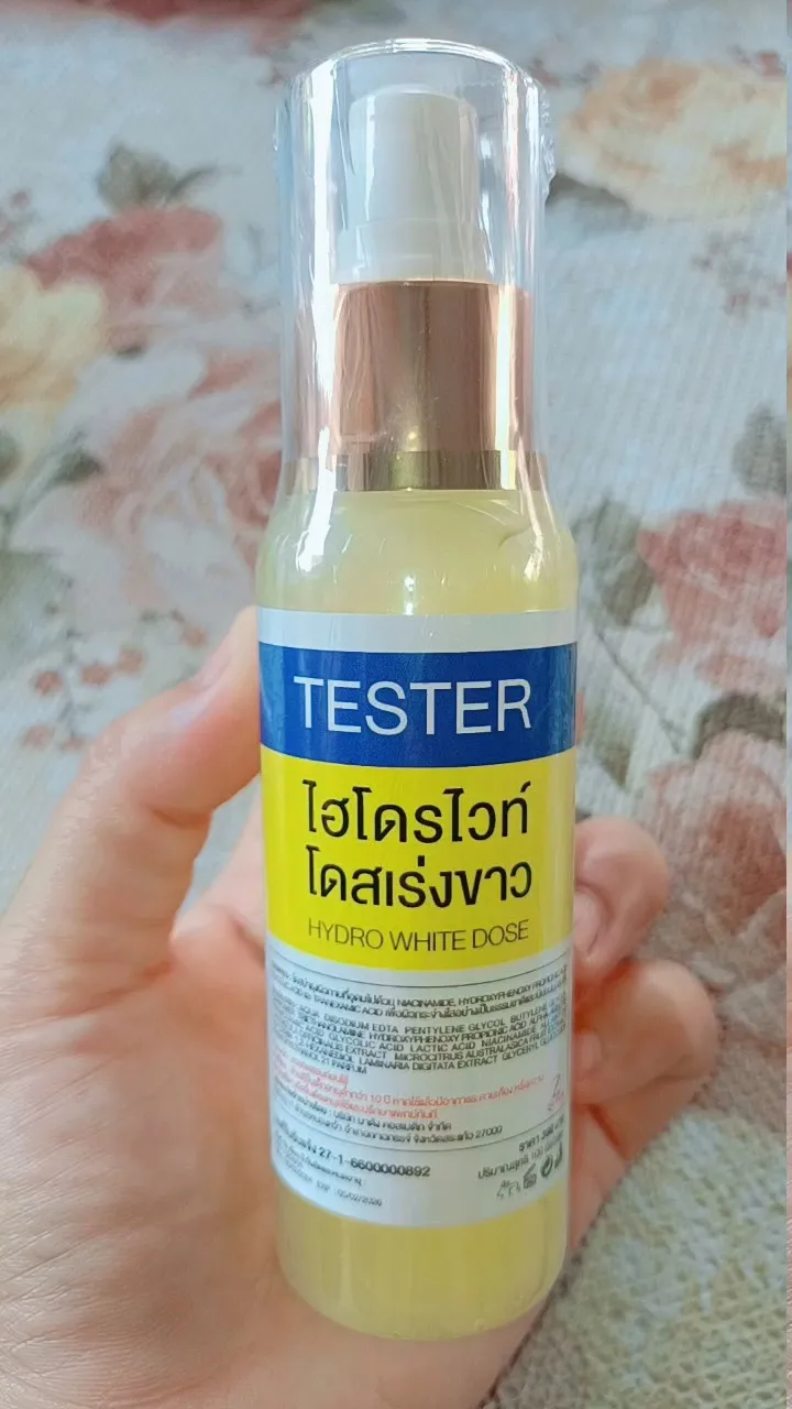 ไฮโดรไวท์ | วิดีโอที่เผยแพร่โดย Tanyarat.Fair | Lemon8