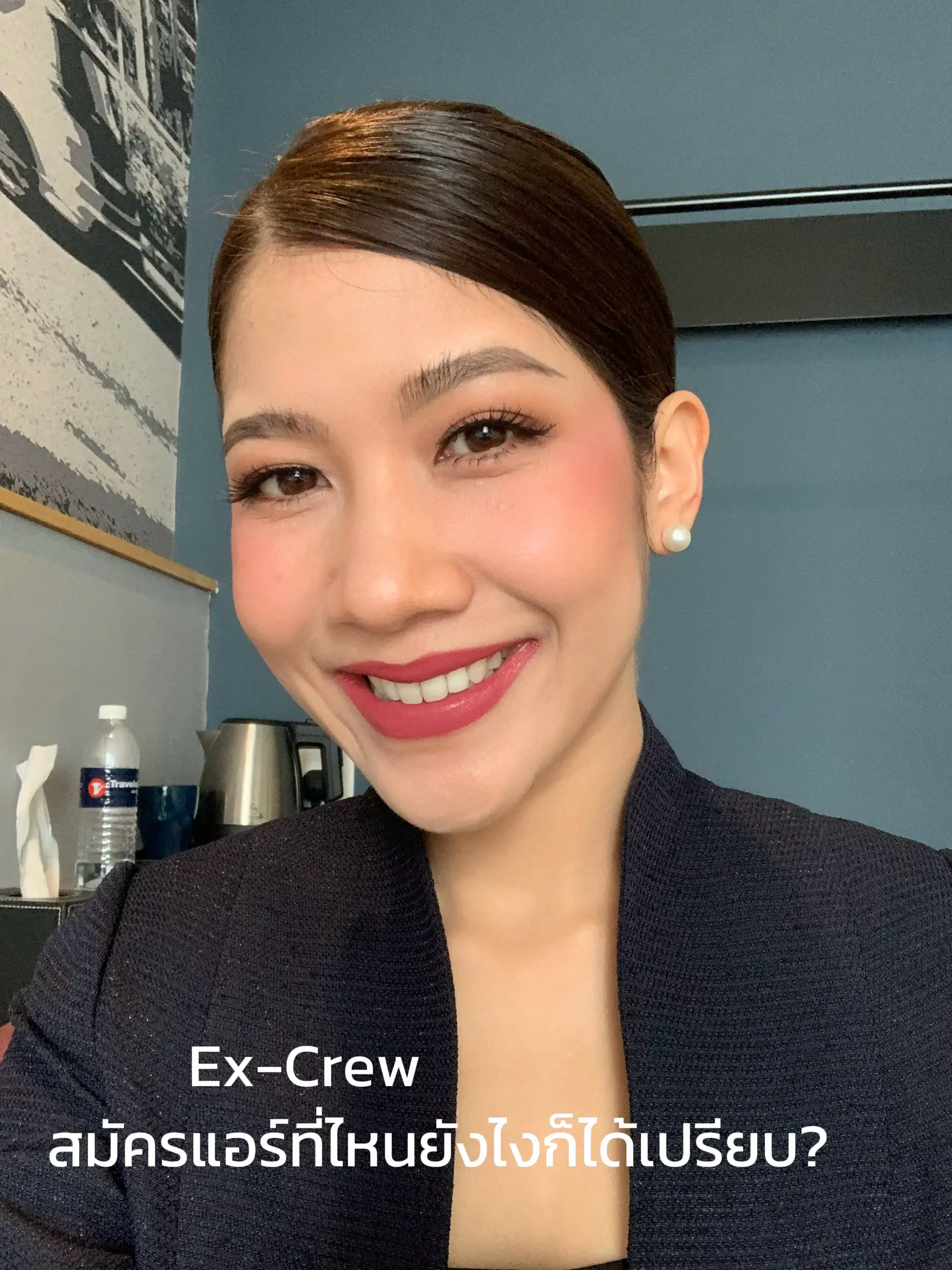 Ex-Crew สมัครแอร์ที่ไหนยังไงก็ได้เปรียบ? | แกลเลอรีที่โพสต์โดย Maprang | Tasha | Lemon8