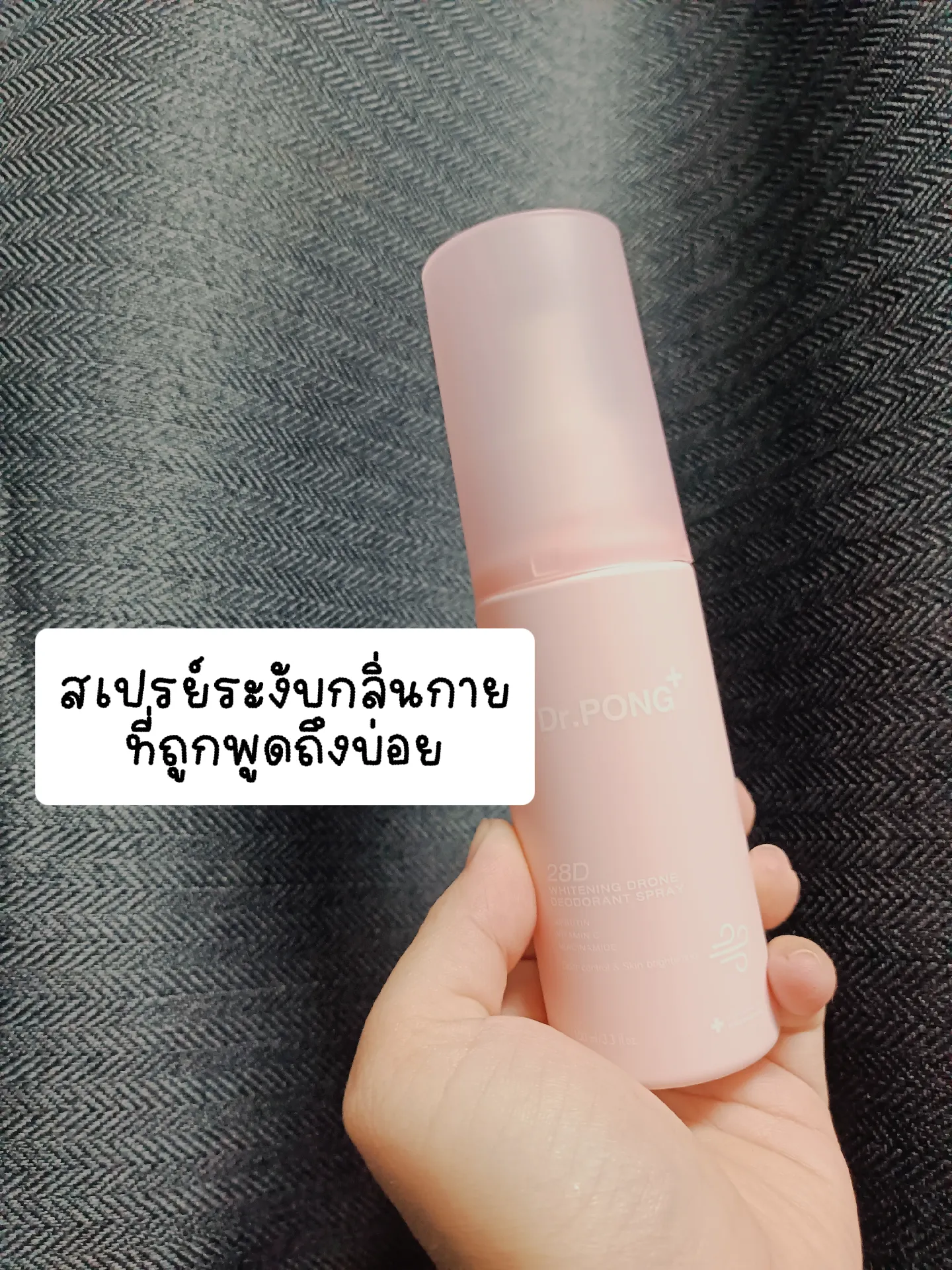 Dr.PONG แบรนด์สกินแคร์ตัวดัง | แกลเลอรีที่โพสต์โดย Black Cat | Lemon8