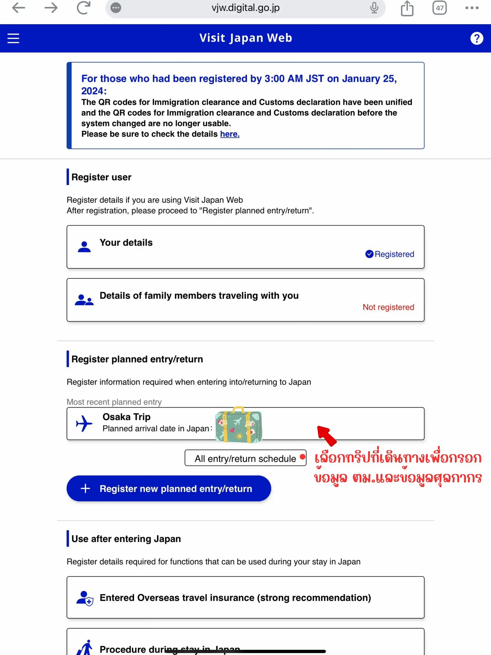 Update 2024 เที่ยวญี่ปุ่น อย่าลืมทำ Visit Japan ก่อนนะ | แกลเลอรีที่โพสต์โดย Toeii Nawarat | Lemon8