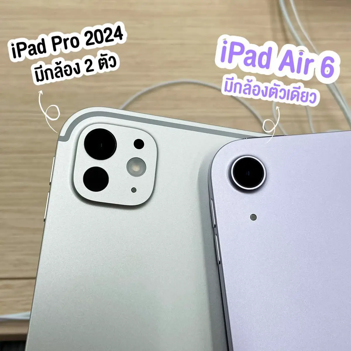 พาส่องเครื่องจริง iPad Pro 2024 & iPad Air 6💻 | แกลเลอรีที่โพสต์โดย Sale Here | Lemon8