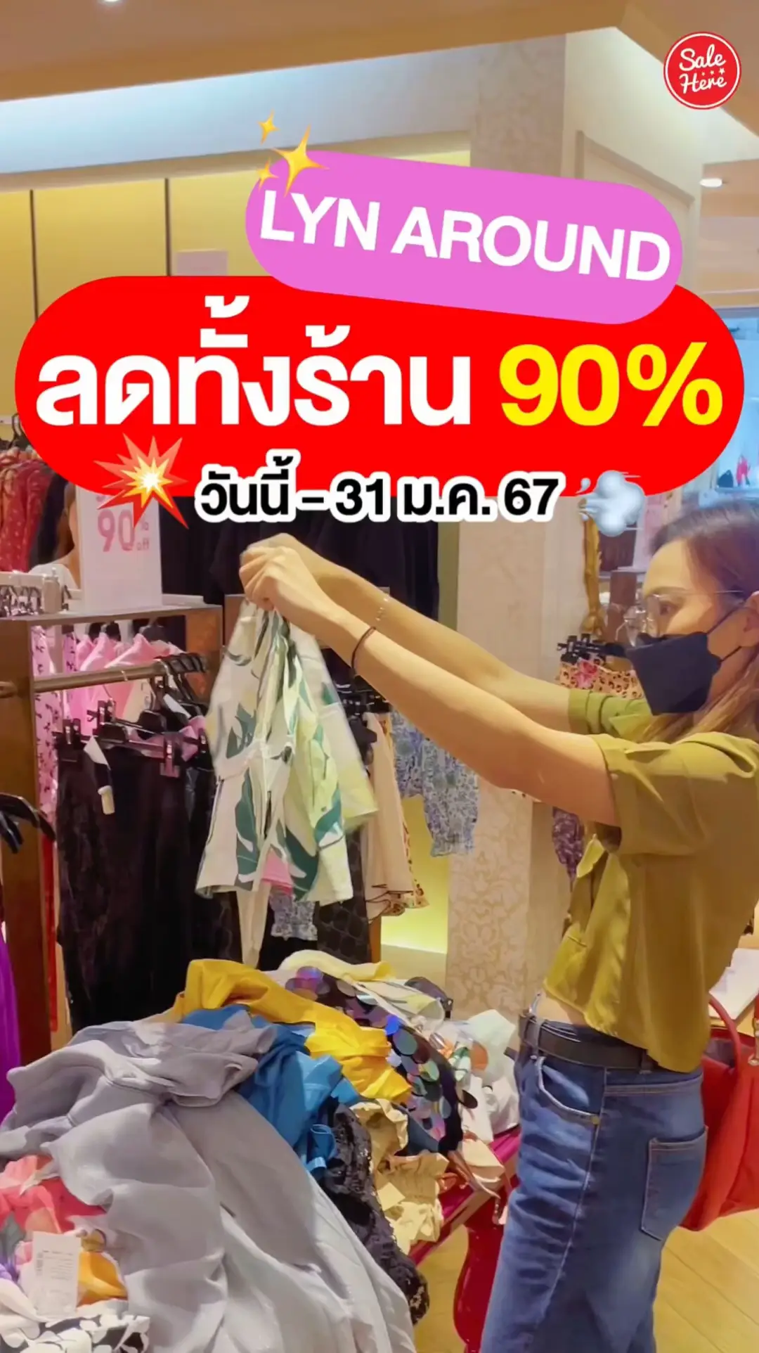 Lynはショップ全体で最大90%オフになっています。🛍 | Sale Hereの投稿動画 | Lemon8