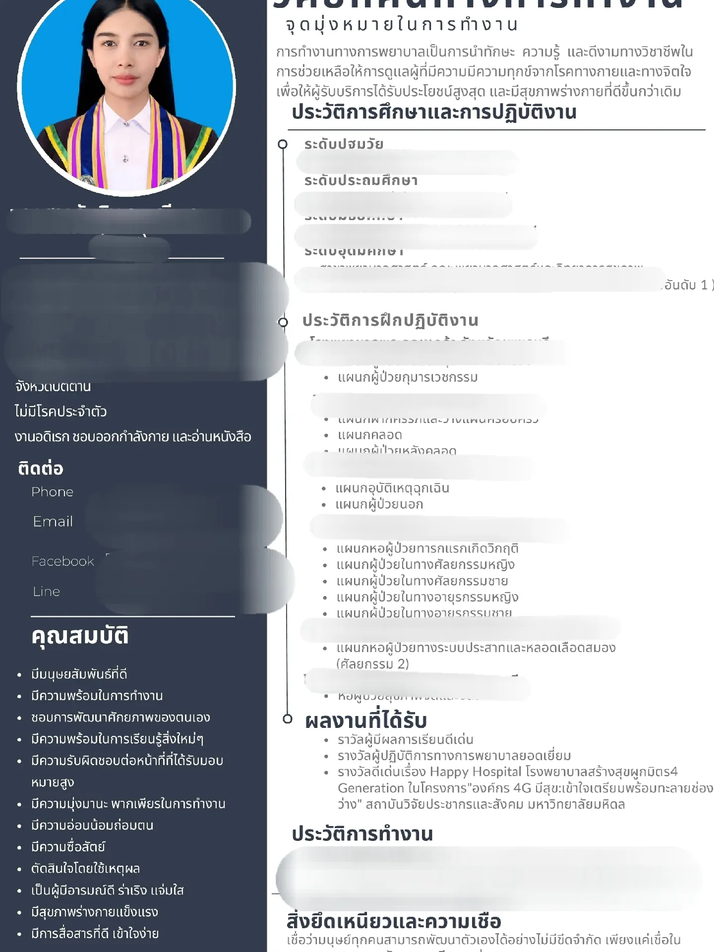 HOW TO ทำ RESUME ให้ถูกเรียกสัมภาษณ์ทุกที่ | แกลเลอรีที่โพสต์โดย sandy ...