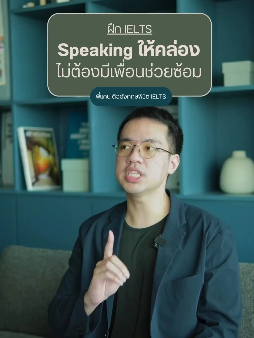 Practicing IELTS Speaking. No friends required to practice. | Video published by พี่แคน | Lemon8