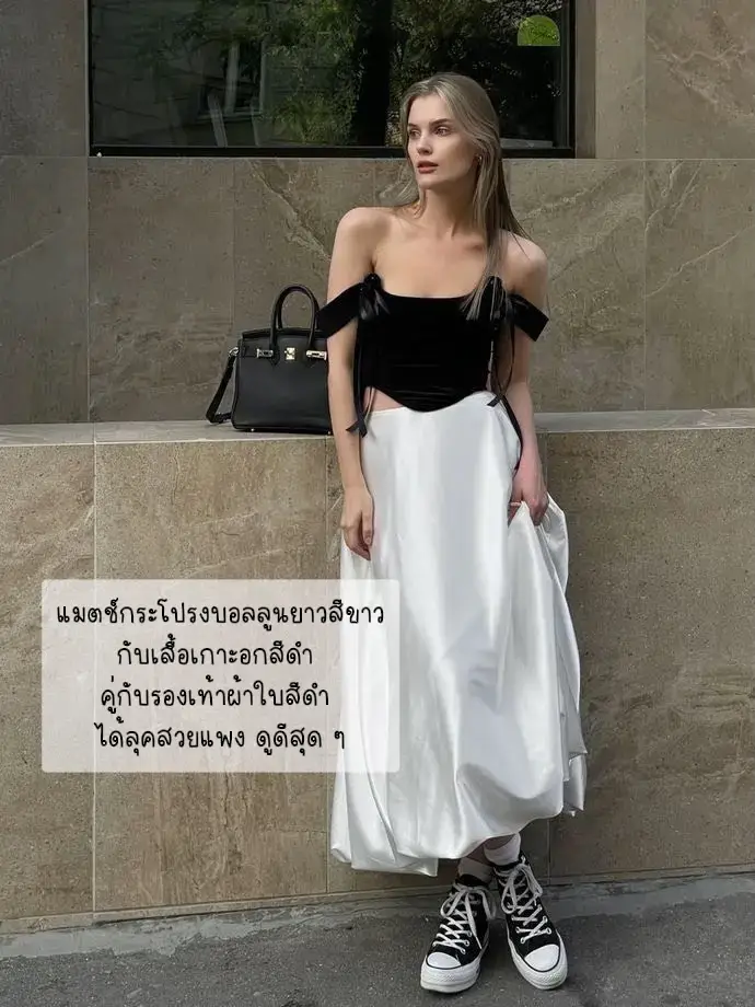 รวมไอเดียแต่งตัวแบบไฮแฟชั่น ด้วยกระโปรงตัวพอง | แกลเลอรีที่โพสต์โดย Manika 🎶 | Lemon8