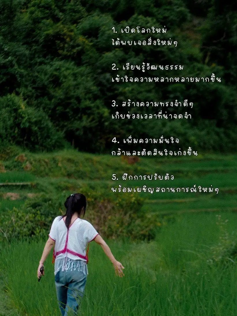 10 เหตุผลที่ควรออกเดินทาง | แกลเลอรีที่โพสต์โดย Anusara | Lemon8