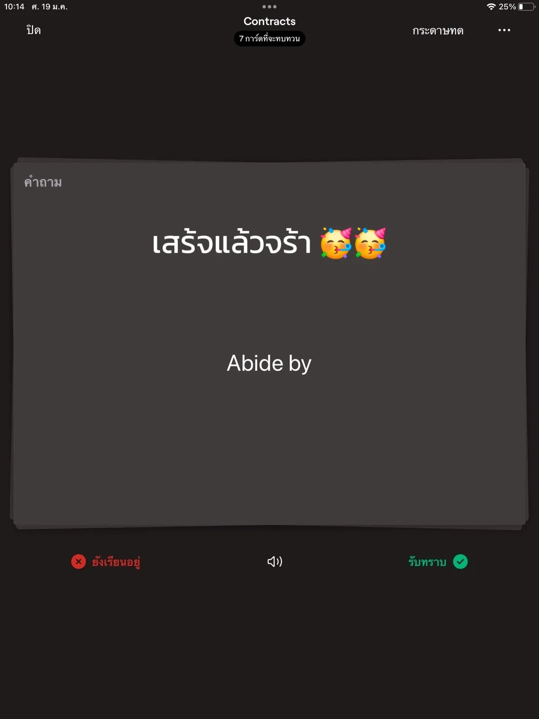 แชร์ไอเดียทำ flash Cards ในแอพ goodnotes v6 กัน | แกลเลอรีที่โพสต์โดย ...