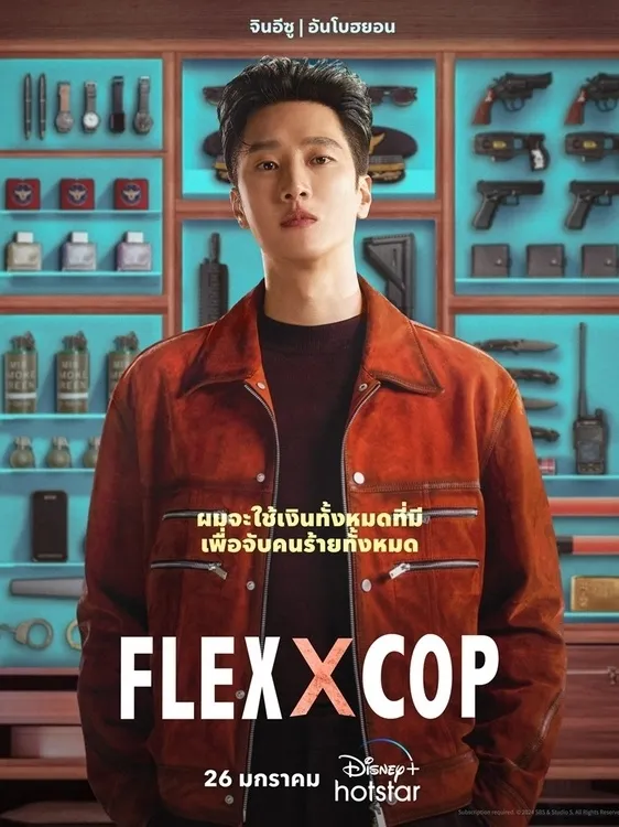 Flex X Cop สืบคดีฆาตกรรม สไตล์คนรวย | แกลเลอรีที่โพสต์โดย marsmer | Lemon8