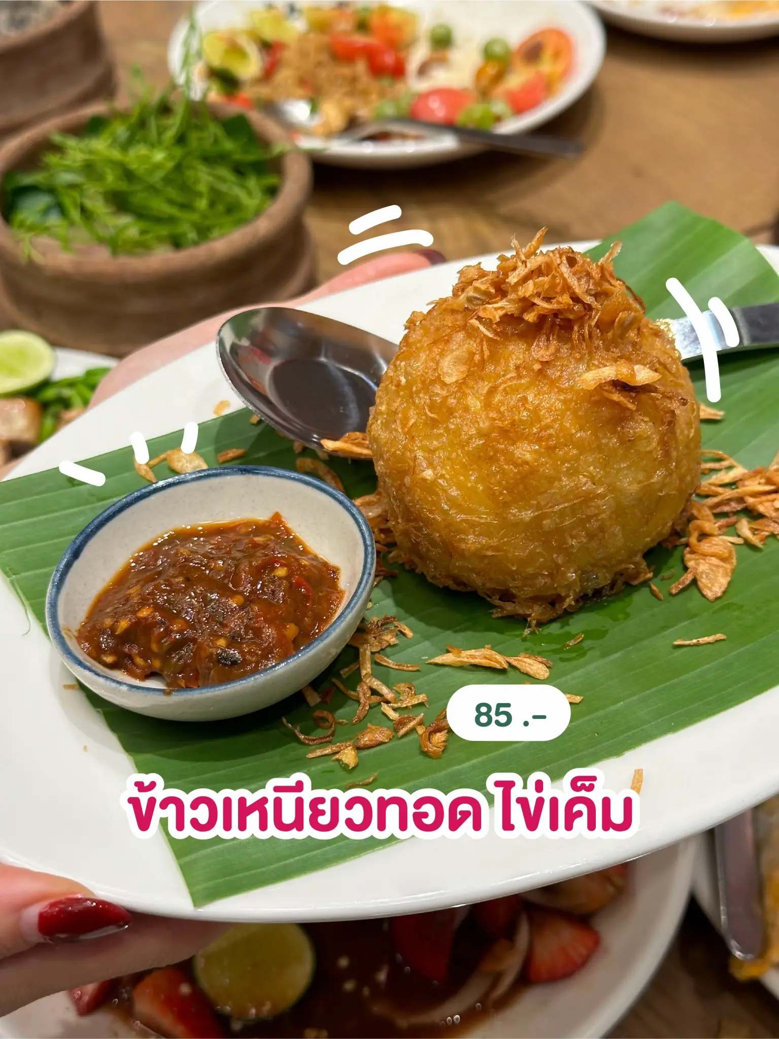 Phed Phed Pop | แกลเลอรีที่โพสต์โดย Kibbon.n | Lemon8