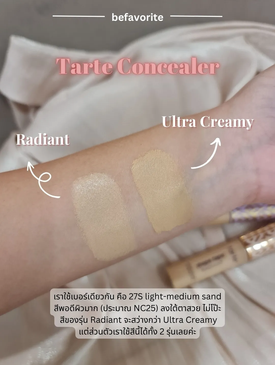 ‘Tarte Concealer’ในดวงใจ คล้ำแค่ไหนก็เอาอยู่!🫶🏻🐼 | แกลเลอรีที่โพสต์โดย ...