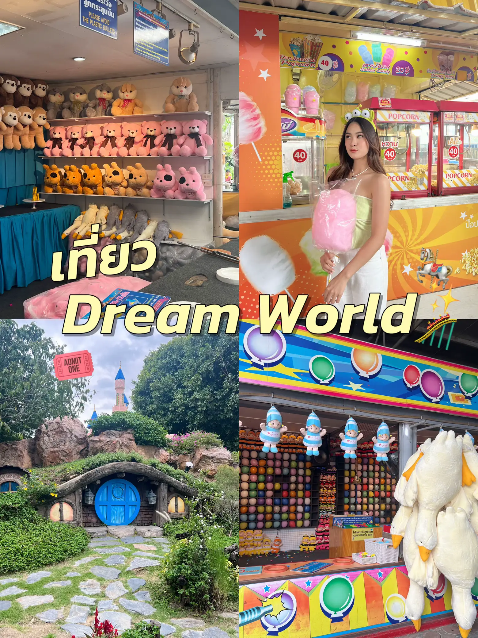 รีวิว Dream World🎠🎢 แจกพิกัดมุมถ่ายรูปน่ารักๆ | แกลเลอรีที่โพสต์โดย Mya Boonnalin | Lemon8