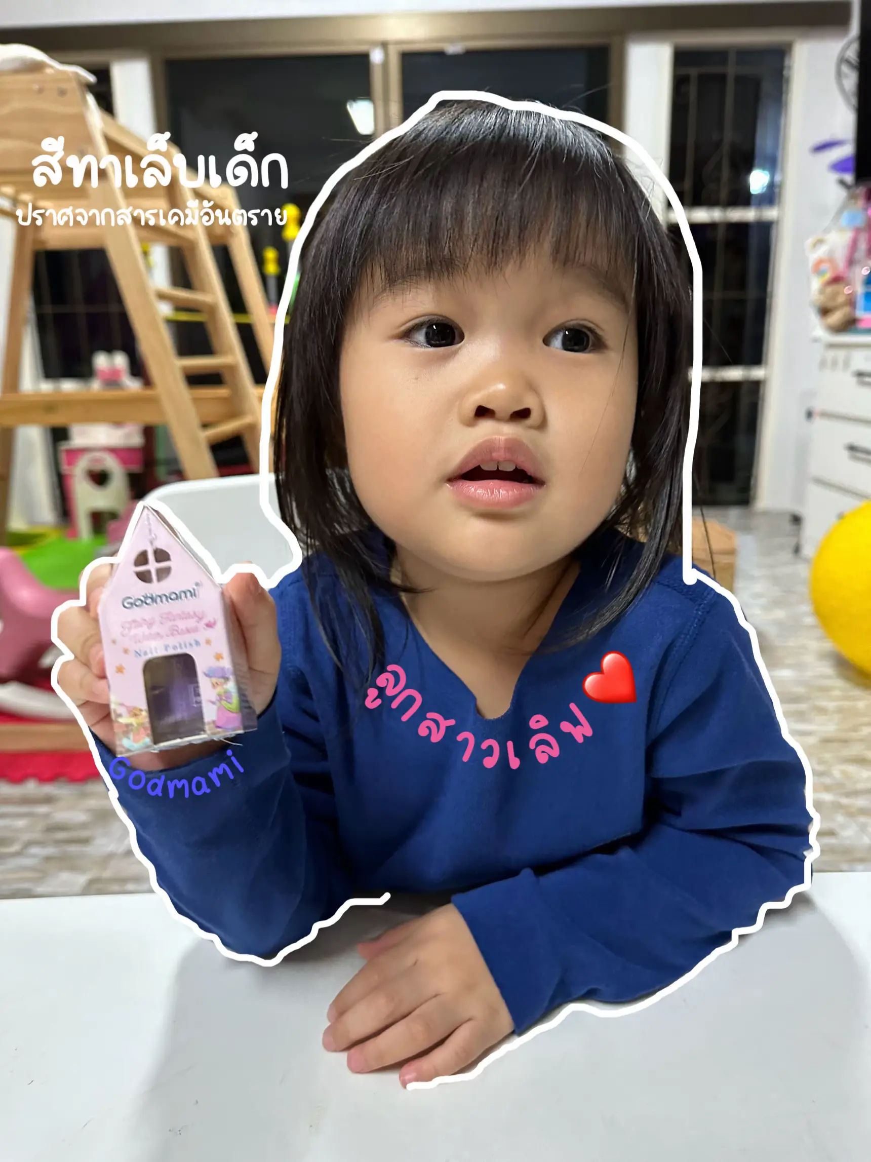 พาลูกเล่น : สีทาเล็บเด็ก ปลอดสารเคมีอันตราย | แกลเลอรีที่โพสต์โดย ไอแอ ...